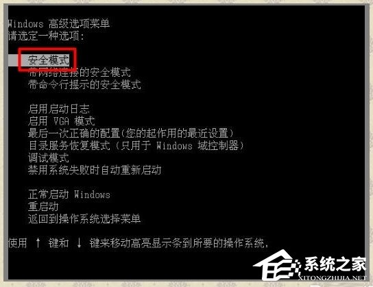 Win8系统出现蓝屏代码0X000000ea怎么办？_软件教程_清风下载网