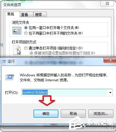 Win7系统怎么查看控制面板命令？_软件教程_清风下载网