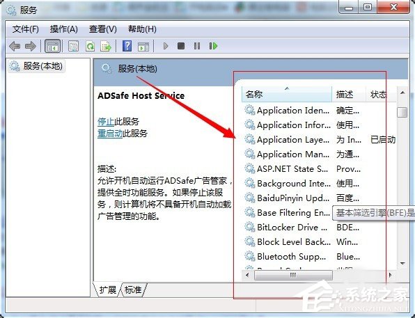 Win7系统中print spooler在哪里？_软件教程_清风下载网