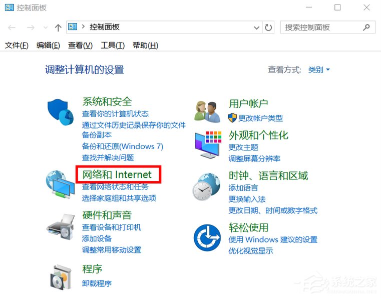 Win10系统Internet选项在哪里？_软件教程_清风下载网