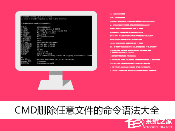 Win7环境下使用CMD删除任意文件的命令语法大全_软件教程_清风下载网