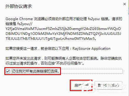 Raysource怎么用？Raysource使用方法_软件教程_清风下载网