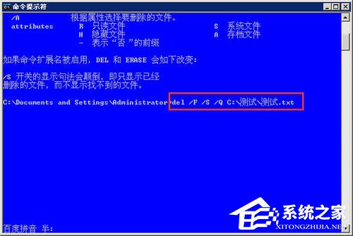 Win7如何使用CMD命令强行删除文件？_软件教程_清风下载网